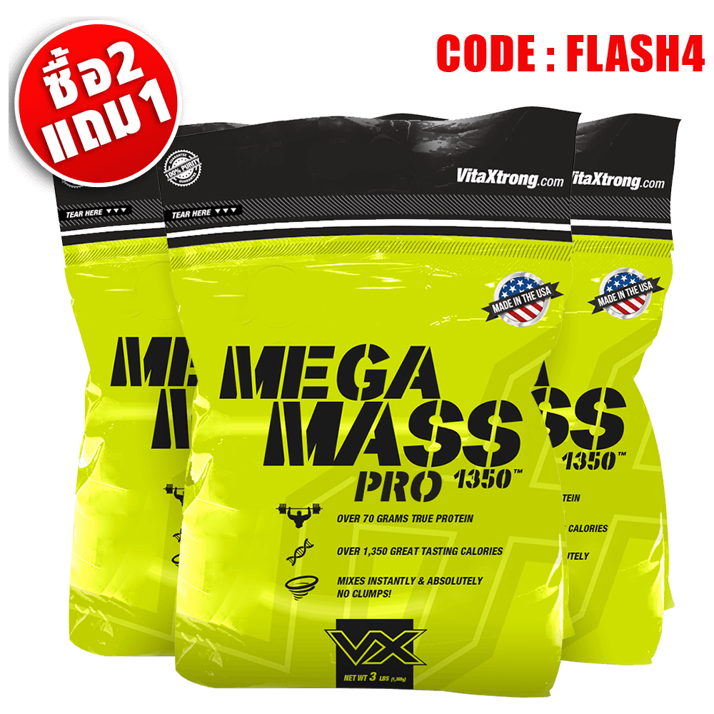 MEGA MASS XTREME 1350