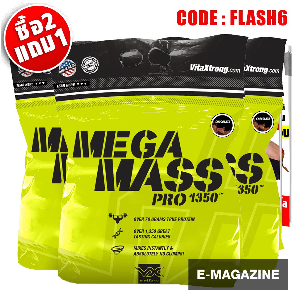 MEGA MASS XTREME 1350