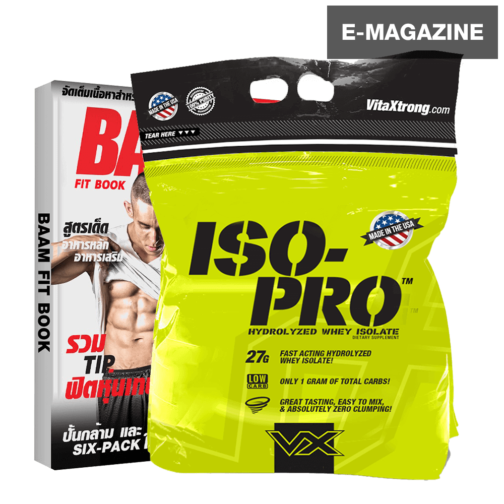 100% ISO - PRO - ซื้อเลยที่ฟิตเวย์