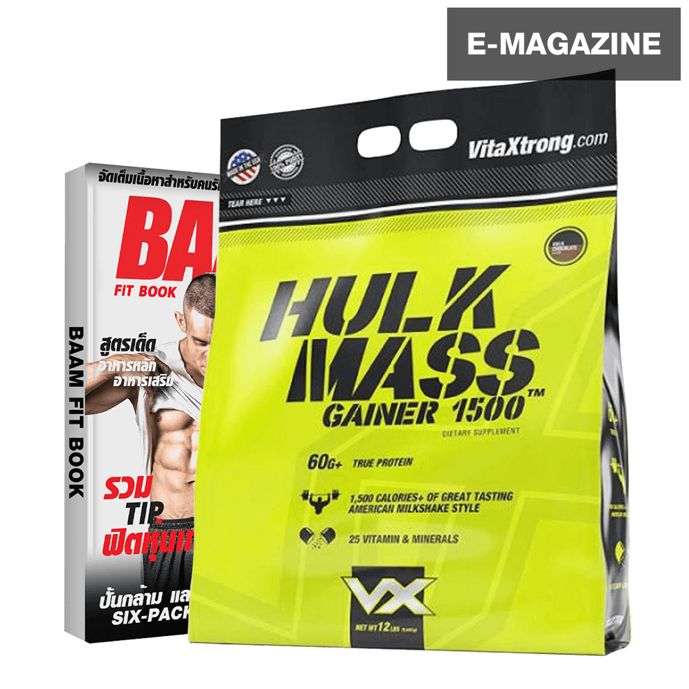 Hulk Mass Gainer 1500 - ซื้อเลยที่ฟิตเวย์