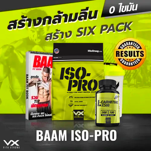 Whey Protein เวย์โปรตีนไอโซเลท 100% ISO - PRO by Fitwhey